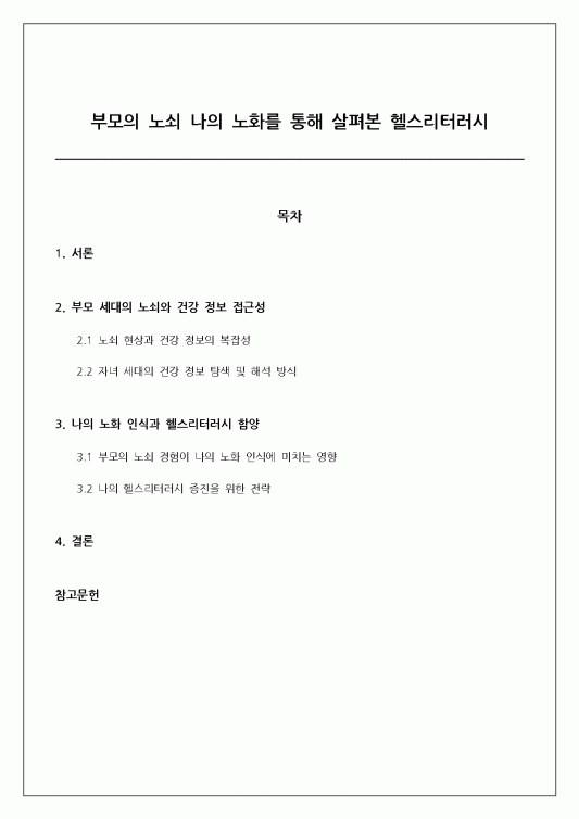 1쪽 미리보기