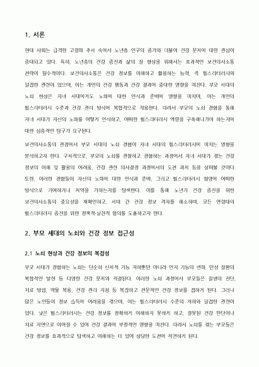 2쪽 미리보기