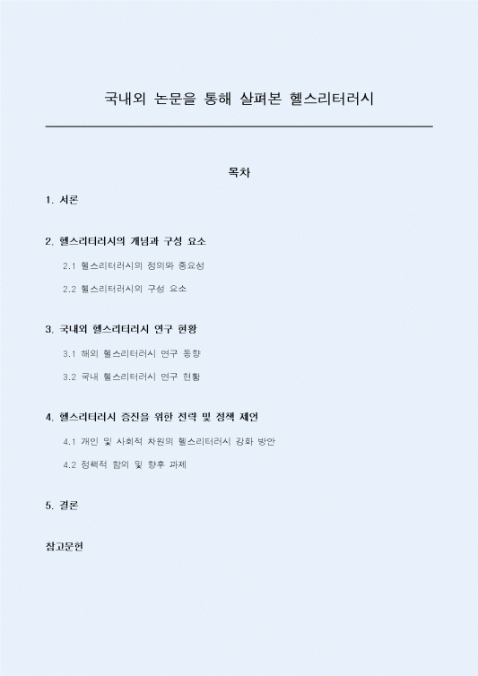 1쪽 미리보기
