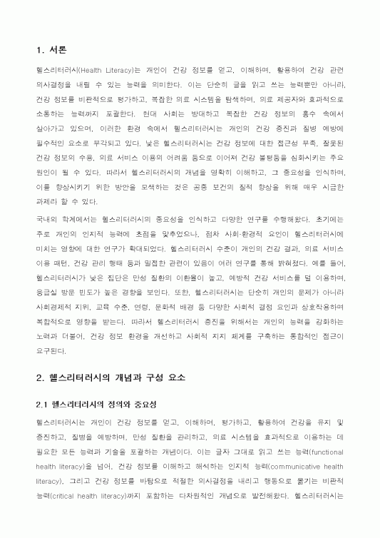 2쪽 미리보기