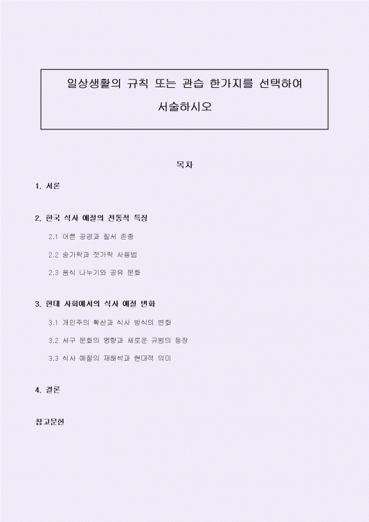 1쪽 미리보기