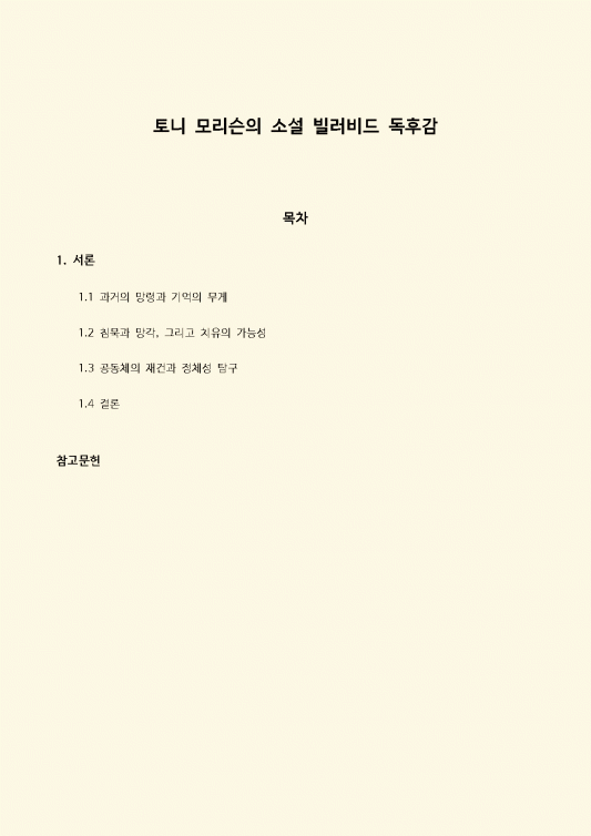 1쪽 미리보기
