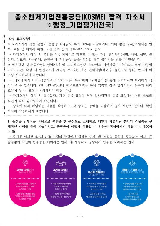 1쪽 미리보기