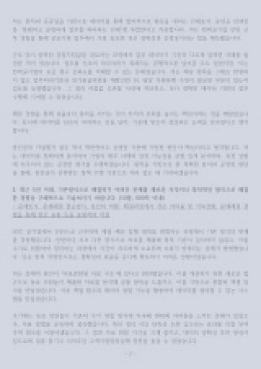 2쪽 미리보기