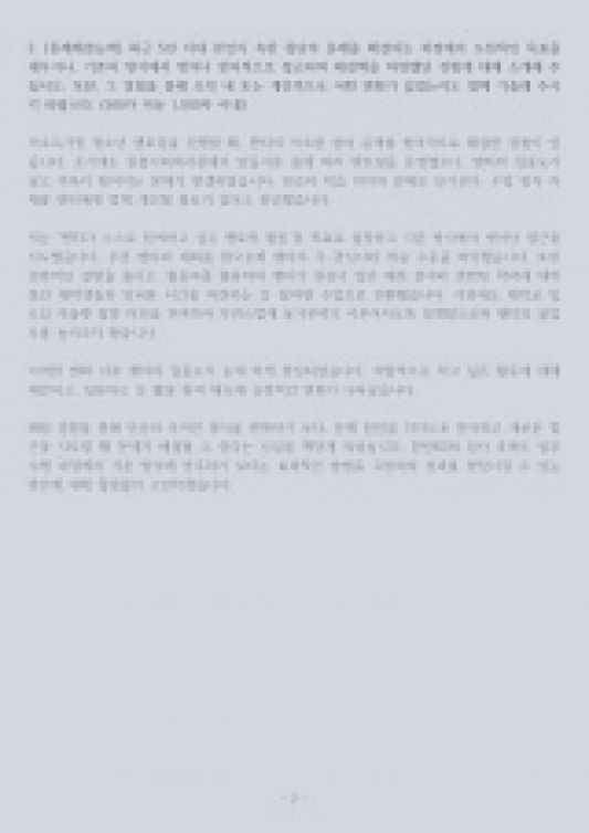 2쪽 미리보기