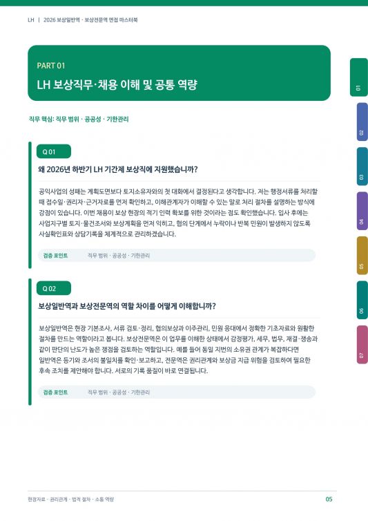 5쪽 미리보기