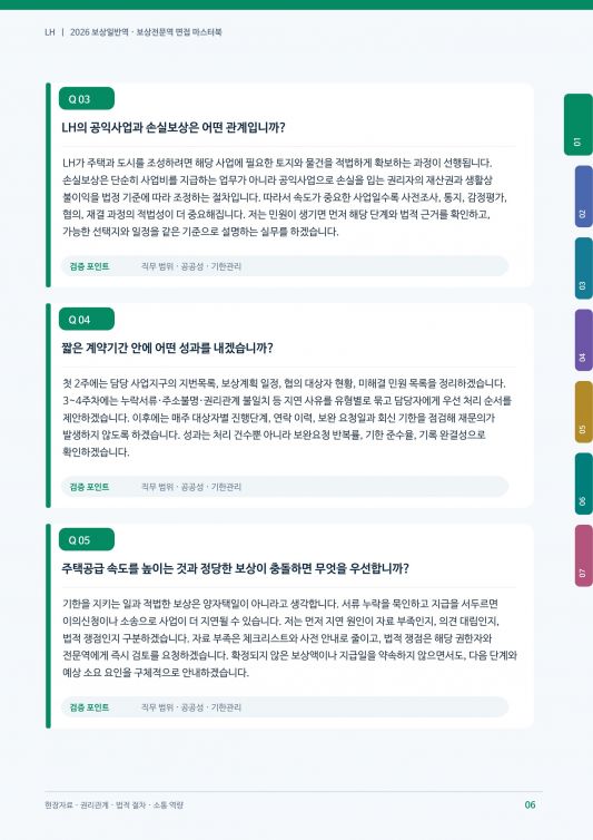 6쪽 미리보기