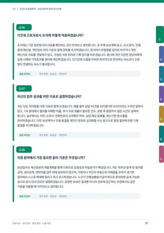 7쪽 미리보기