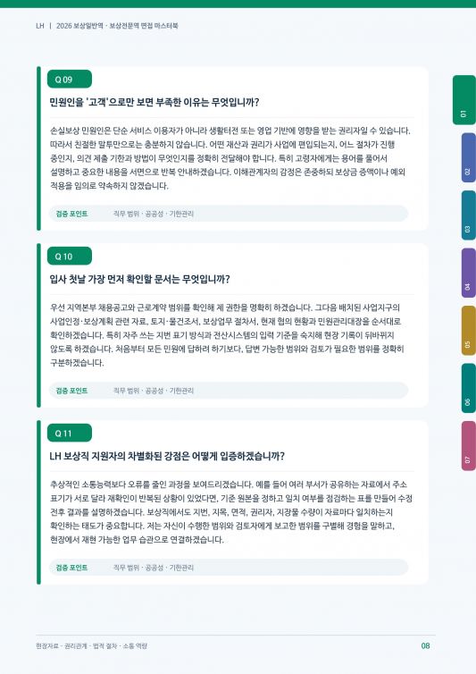 8쪽 미리보기