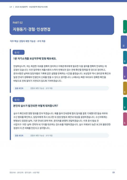 9쪽 미리보기