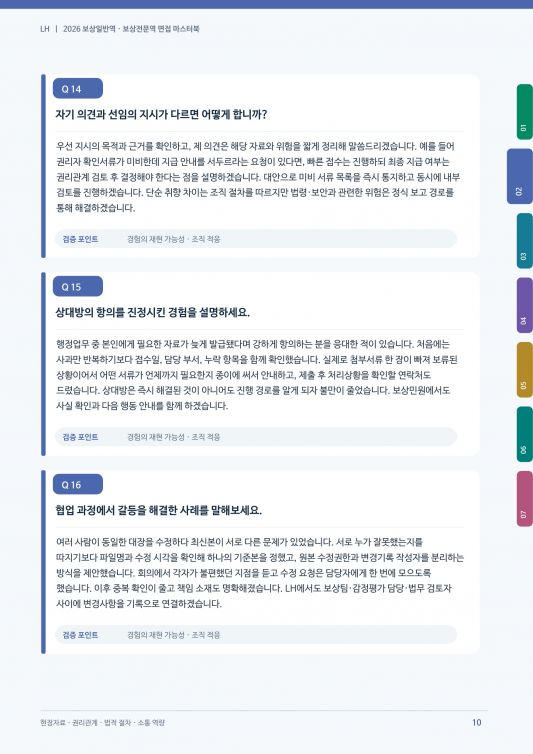 10쪽 미리보기