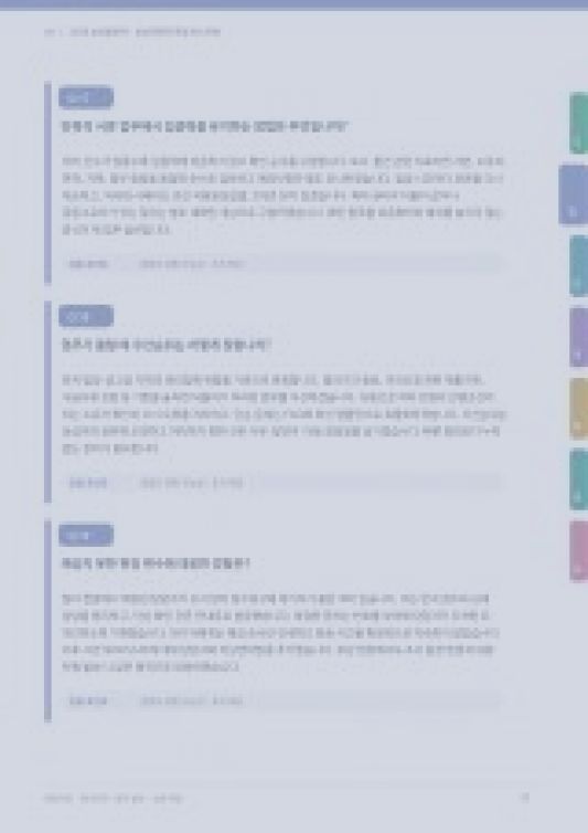 11쪽 미리보기