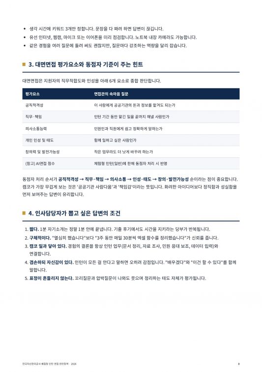 6쪽 미리보기