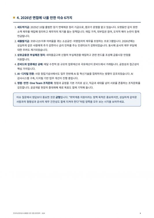 9쪽 미리보기