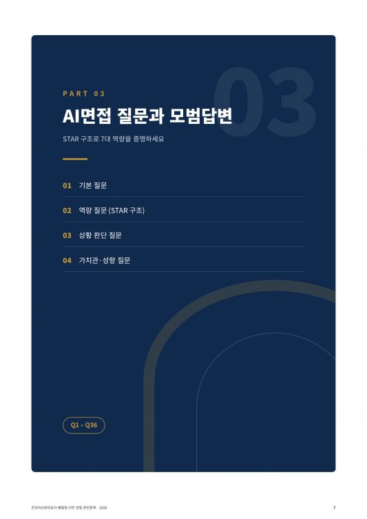 10쪽 미리보기