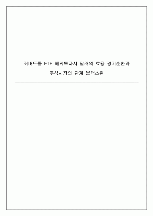 1쪽 미리보기