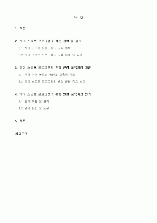 2쪽 미리보기