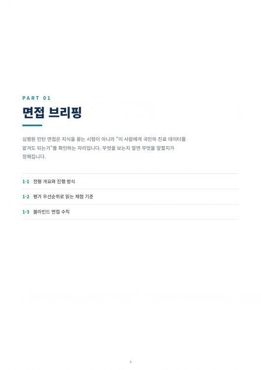 3쪽 미리보기
