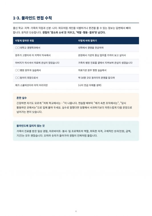 6쪽 미리보기