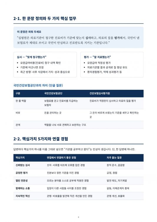 8쪽 미리보기