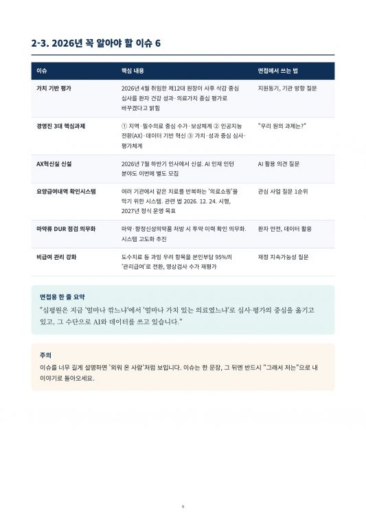 9쪽 미리보기