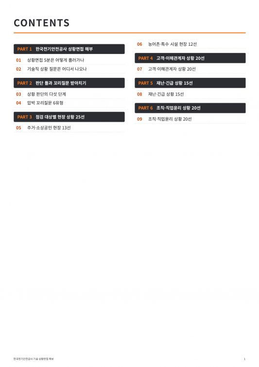 2쪽 미리보기