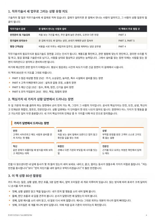 5쪽 미리보기