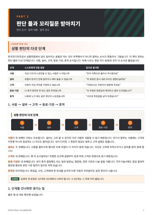7쪽 미리보기