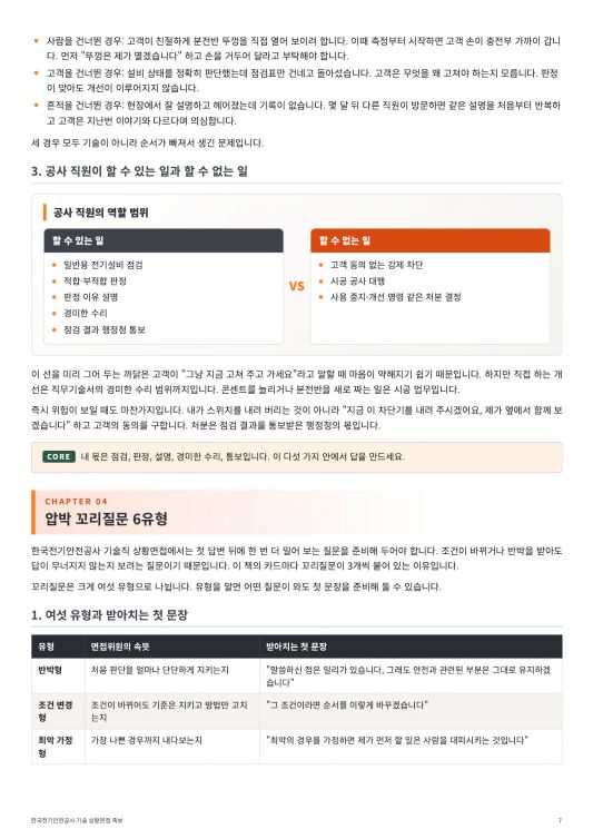 8쪽 미리보기