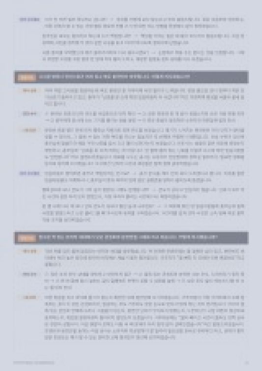 11쪽 미리보기
