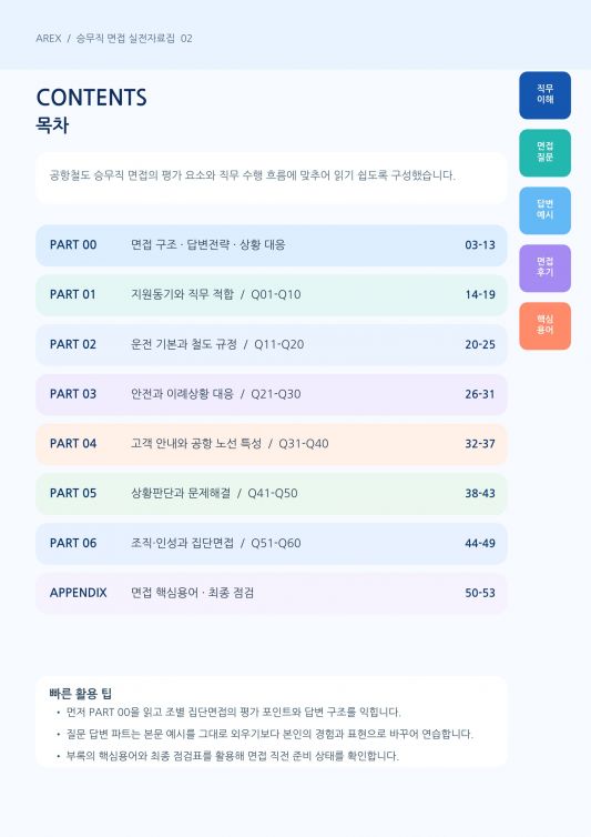 2쪽 미리보기