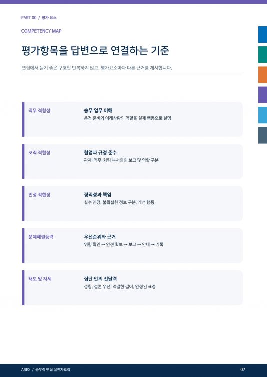 6쪽 미리보기