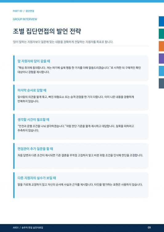 8쪽 미리보기