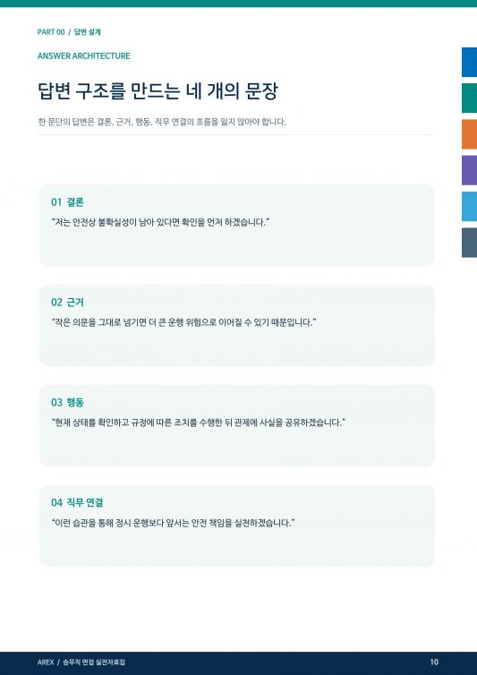 9쪽 미리보기