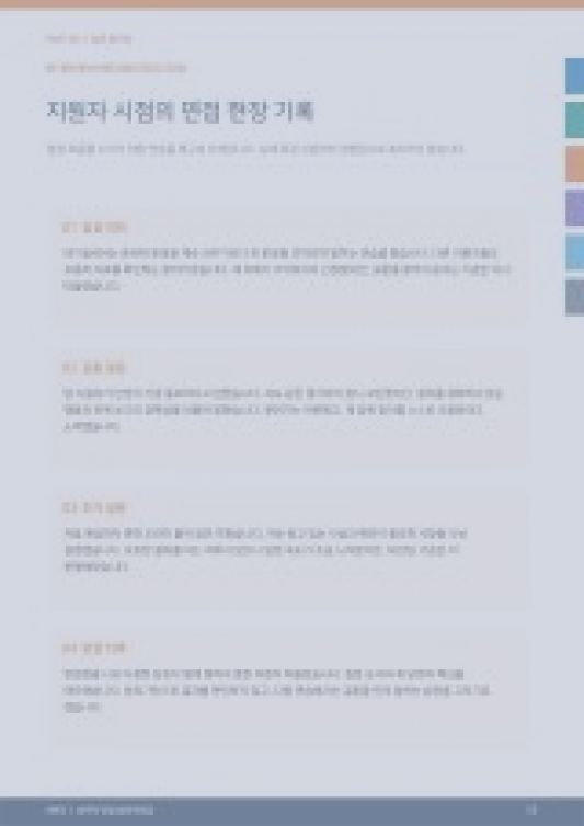 11쪽 미리보기