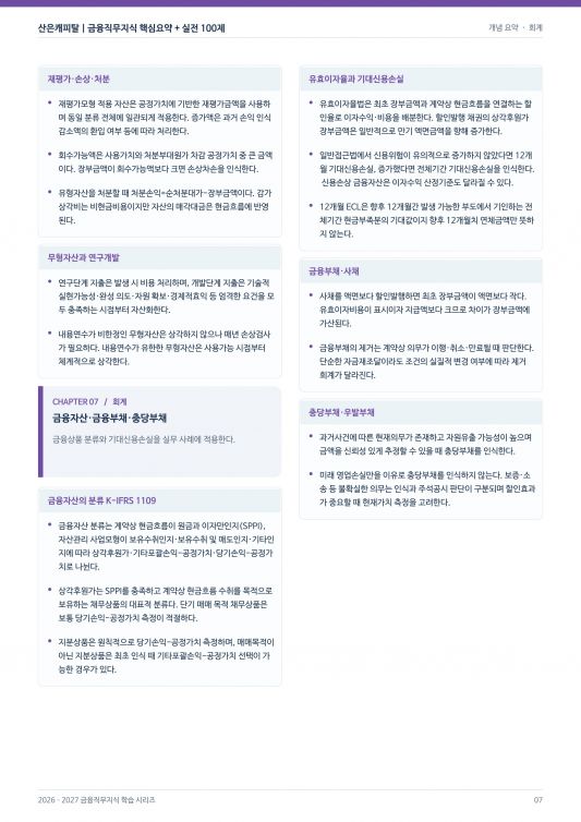7쪽 미리보기