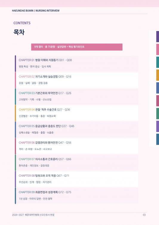3쪽 미리보기