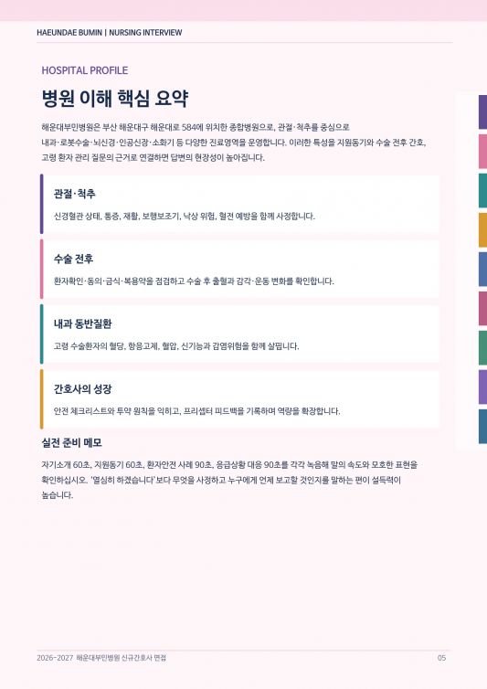 5쪽 미리보기