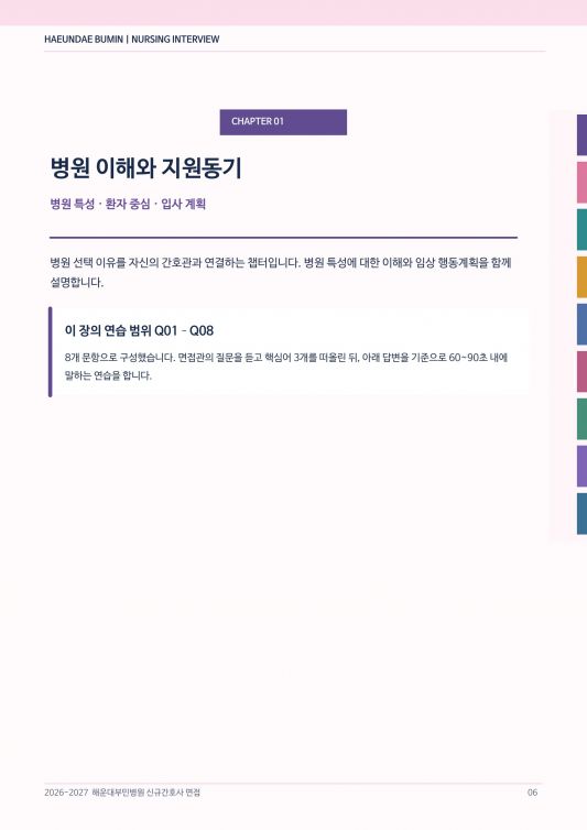 6쪽 미리보기