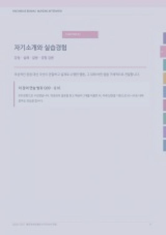 11쪽 미리보기