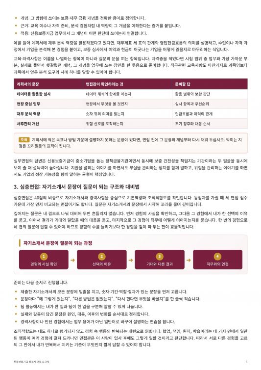 6쪽 미리보기
