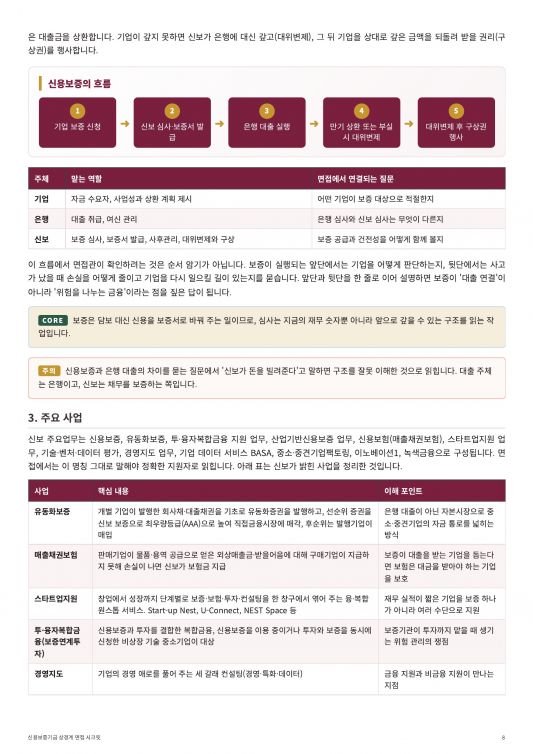 9쪽 미리보기