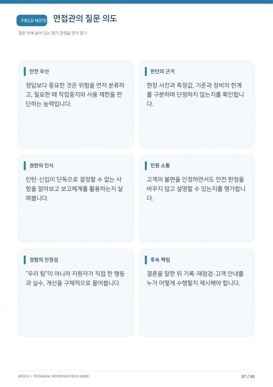 7쪽 미리보기