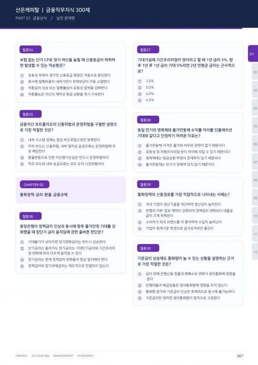 7쪽 미리보기