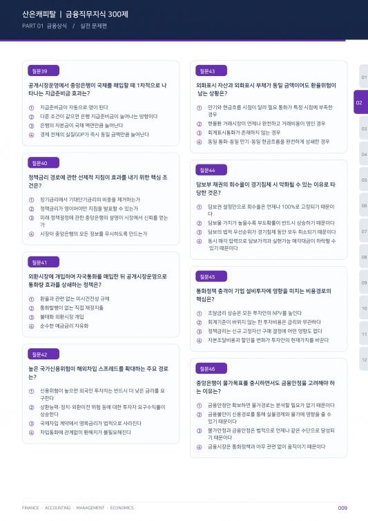 9쪽 미리보기