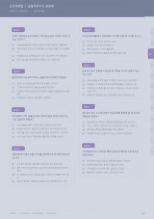 11쪽 미리보기