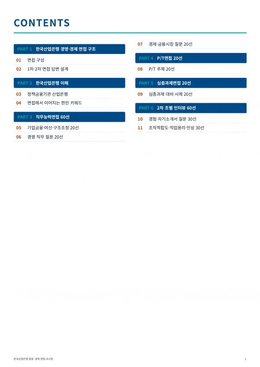 2쪽 미리보기