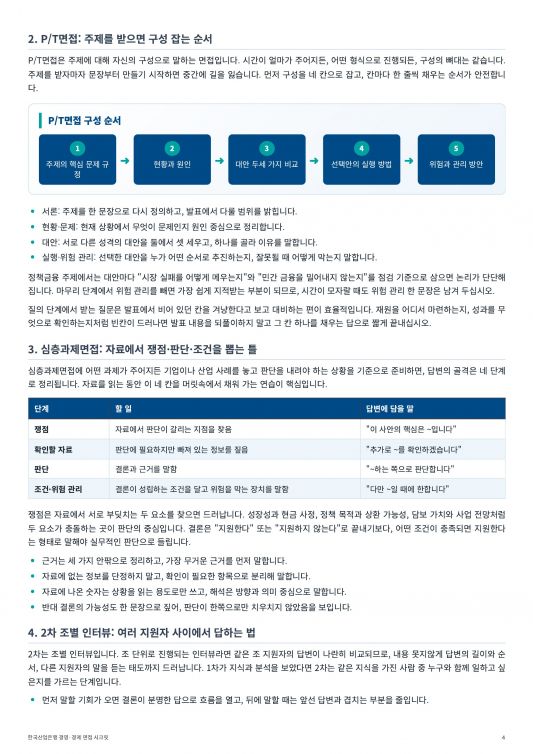 5쪽 미리보기