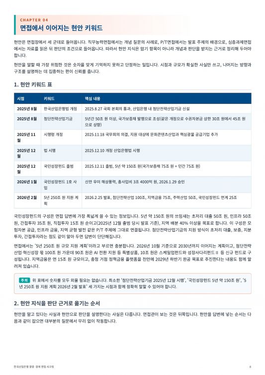 9쪽 미리보기