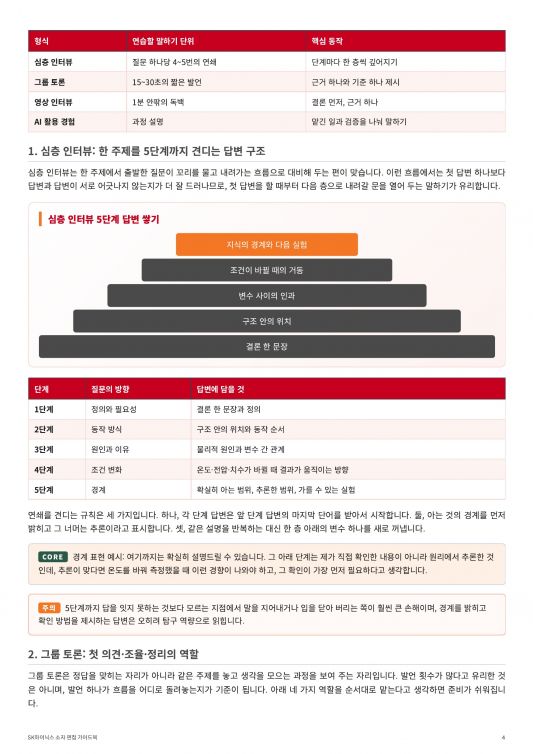 5쪽 미리보기